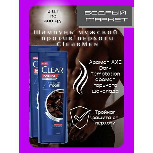 Шампуни CLEAR