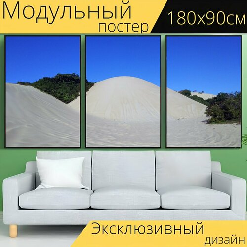 Модульный постер "Песок, пустыня, небо" 180 x 90 см. для интерьера