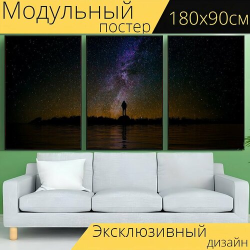 Модульный постер "Звезды, ночь, звездное" 180 x 90 см. для интерьера