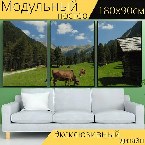 Модульный постер "Гора, коровы, корова" 180 x 90 см. для интерьера