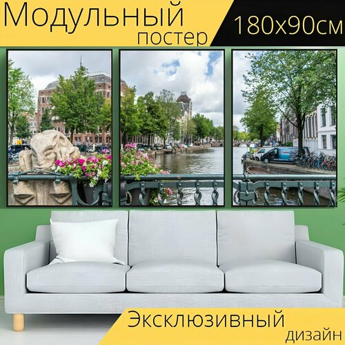 Модульный постер "Амстердам, канал, цветы" 180 x 90 см. для интерьера