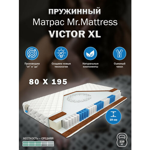 Mr.Mattress Victor XL, 80x195 см, пружинный