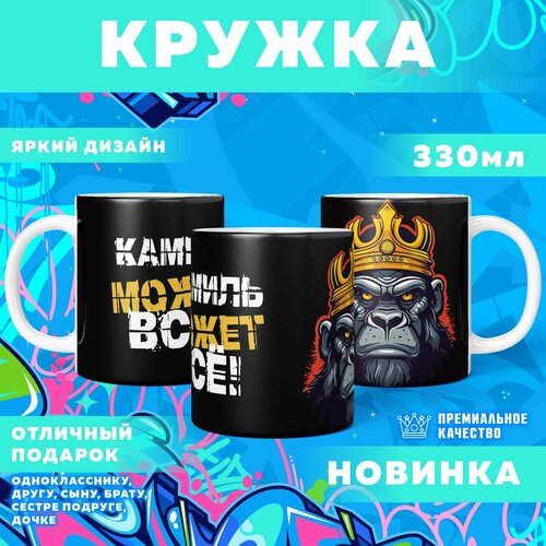 Кружка "С именем Камиль" PrintMania 330мл