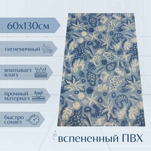 Напольный коврик для ванной из вспененного ПВХ 130x60 см, голубой/синий/белый, с рисунком "Ракушки"