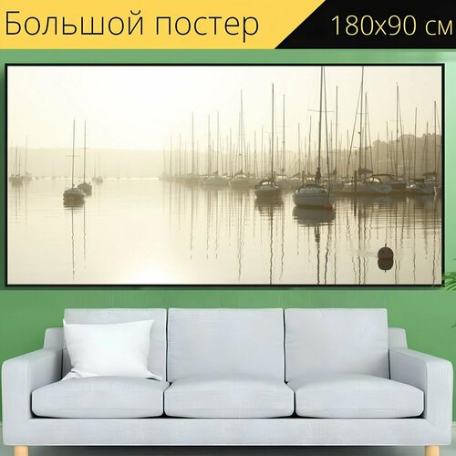 Большой постер "Река, яхты, восход солнца" 180 x 90 см. для интерьера