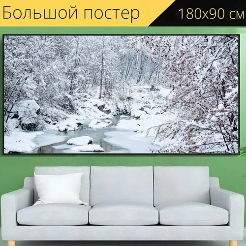 Большой постер "Снежная сцена, снег, природа" 180 x 90 см. для интерьера