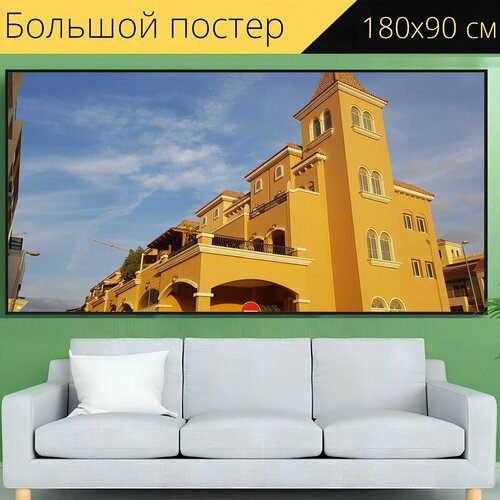 Большой постер "Строительство, башня, балкон" 180 x 90 см. для интерьера