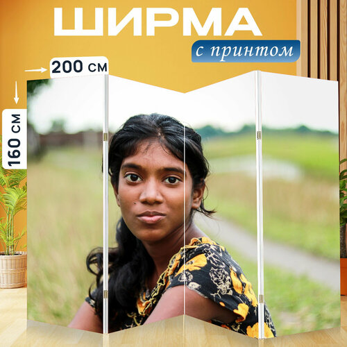 Ширма перегородка с принтом "Девочка, индийская девушка, улыбка" на холсте - 200x160 см. для зонирования, раскладная