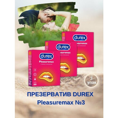 Durex Презервативы Pleasuremax с ребрами и пупырышками 3 шт 3уп