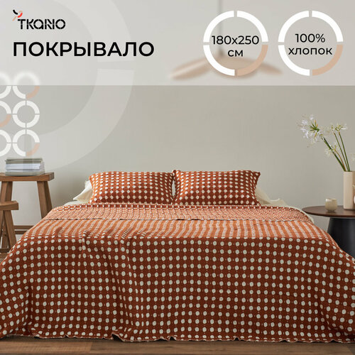 Покрывало 180х250 см из хлопка Polka dots в горошек карамельного цвета Essential Tkano TK23-BS0010