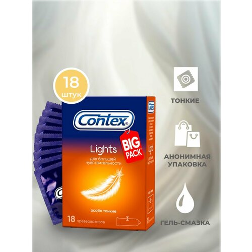 Презервативы Lights, особо тонкие, 18 шт.