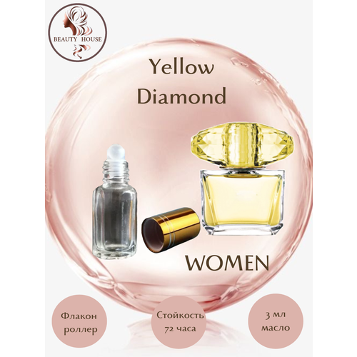 Духи масляные Yellow Diamond/масло роллер 3 мл женские