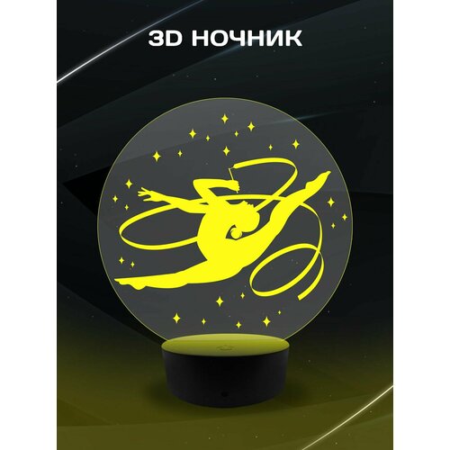 3D Ночник - Гимнастка с лентой - в подарок спорцменке на 8 марта, день рождение, новый год