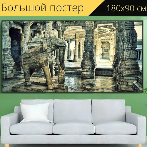 Большой постер "Храм дзинии, религия, статуя" 180 x 90 см. для интерьера