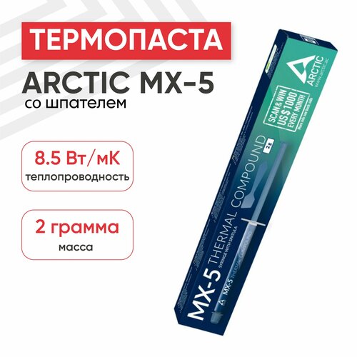 Термопаста Arctic Cooling MX-5 Thermal Compound 2г. со шпателем