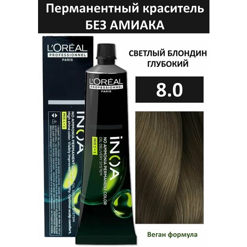 L'Oreal Professionnel INOA ODS2 Крем-краска без аммиака 8/0 светлый блондин глубокий 60 мл