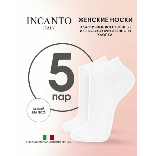 Подследники Incanto IBD731001 (по 100/10), 5 пар, размер 2, белый