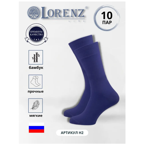 Носки LorenzLine, 10 пар, размер 25, синий