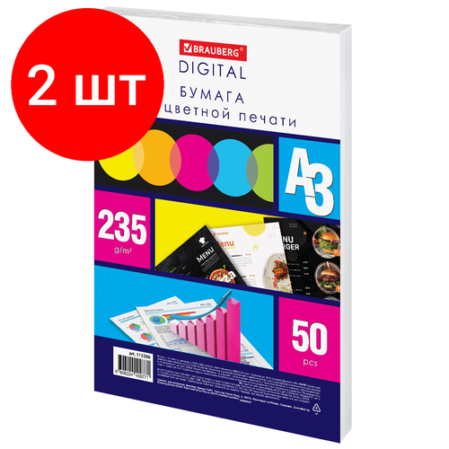 Комплект 2 шт, Бумага для цветной лазерной печати большой формат(297х420), А3, 235г/м2, 50л, BRAUBERG