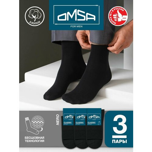 Носки Omsa, 3 пары, размер 42-44, черный