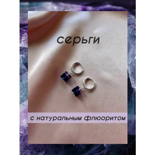 Серьги , фиолетовый