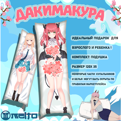 Подушка дакимакура 120x35 Марин Китагава Эта фарфоровая кукла влюбилась My Dress-Up Darling