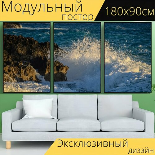 Модульный постер "Вода, природа, море" 180 x 90 см. для интерьера