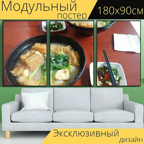 Модульный постер "Вкусный, съедобный, суп" 180 x 90 см. для интерьера