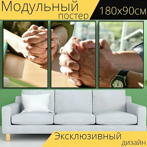 Модульный постер "Руки, молиться, молитва" 180 x 90 см. для интерьера