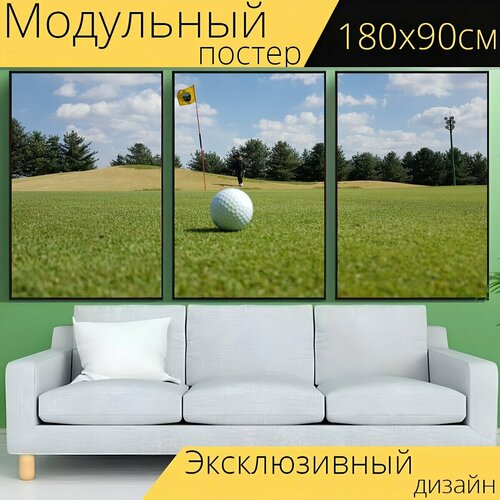 Модульный постер "Гольф, гольфисты, чай" 180 x 90 см. для интерьера