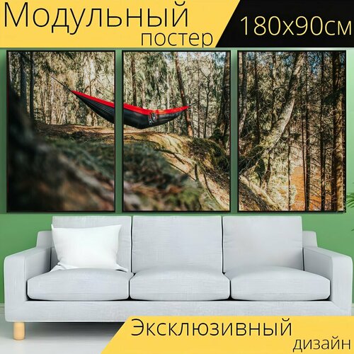 Модульный постер "Гамак, отдых на природе, лес" 180 x 90 см. для интерьера