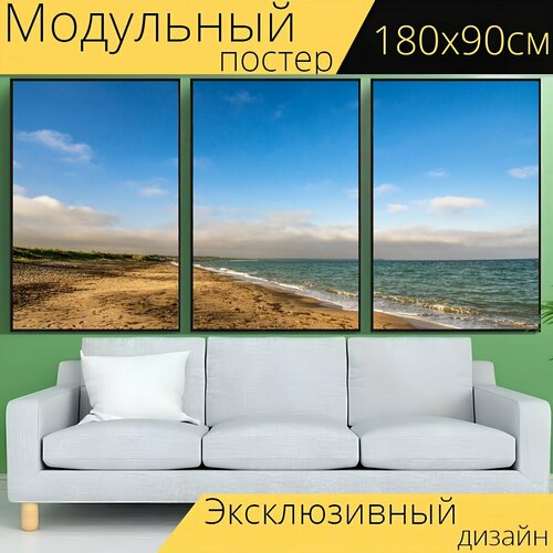 Модульный постер "Море, песок, пляж" 180 x 90 см. для интерьера