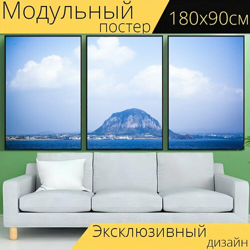 Модульный постер "Гора, море, океан" 180 x 90 см. для интерьера