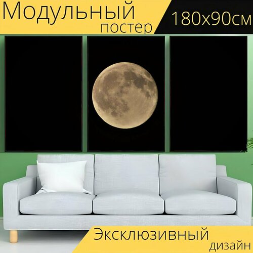 Модульный постер "Луна, полная луна, свет луны" 180 x 90 см. для интерьера
