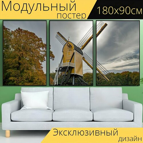 Модульный постер "Мельница, голландский, ветряная мельница" 180 x 90 см. для интерьера