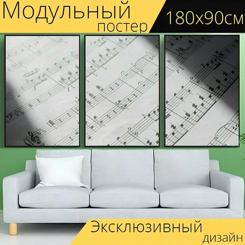 Модульный постер "Классическая музыка, примечания, моцарт" 180 x 90 см. для интерьера