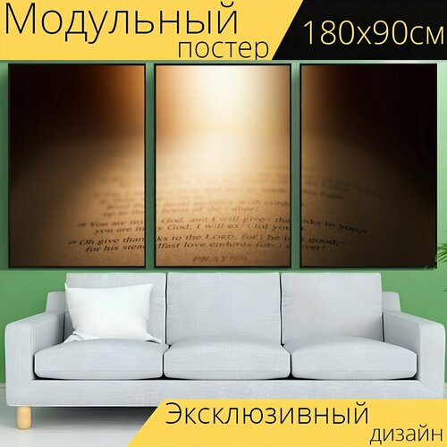 Модульный постер "Пасхальный, библия, псалом" 180 x 90 см. для интерьера