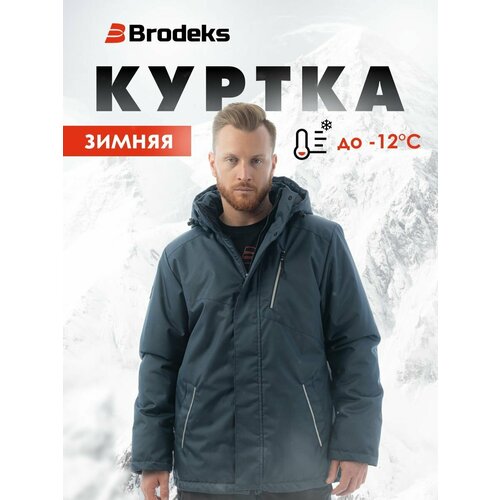 Куртка Brodeks, размер 4XL, синий