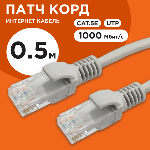 Разъем Cablexpert PP12-0.5M, 0.5 м, 1 шт., серый