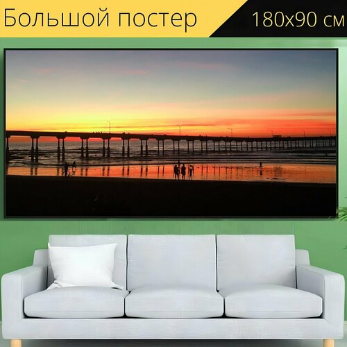 Большой постер "Мост, пляж, заход солнца" 180 x 90 см. для интерьера