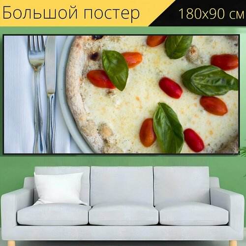 Большой постер "Пицца, белая пицца, маргарита пицца" 180 x 90 см. для интерьера