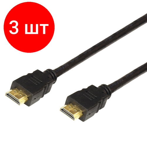 Комплект 3 штук, Кабель HDMI - HDMI, М/М, 2 м, v1.4, фер, поз. р, Rexant, чер, 17-6204