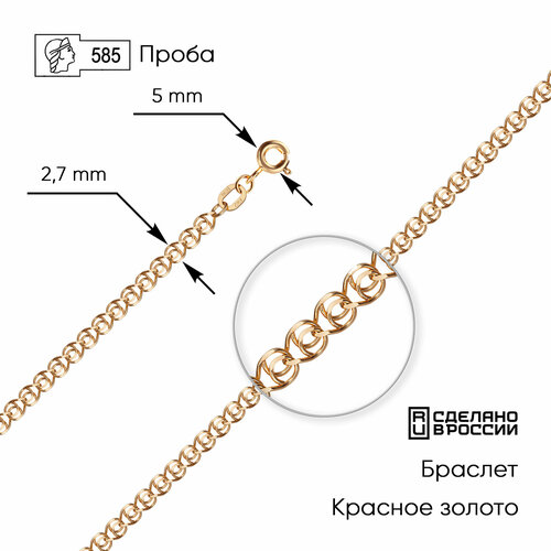 Браслет-цепочка ZOLOTO.GOLD, красное золото, 585 проба, длина 19 см.