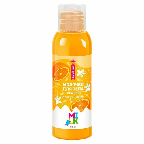 Молочко для тела MILK Нежное, 100мл (комплект из 8 шт)