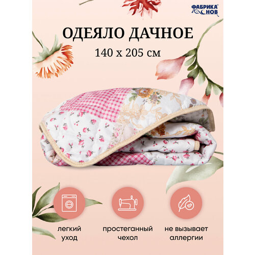 Одеяло Дачное 1,5сп легкое