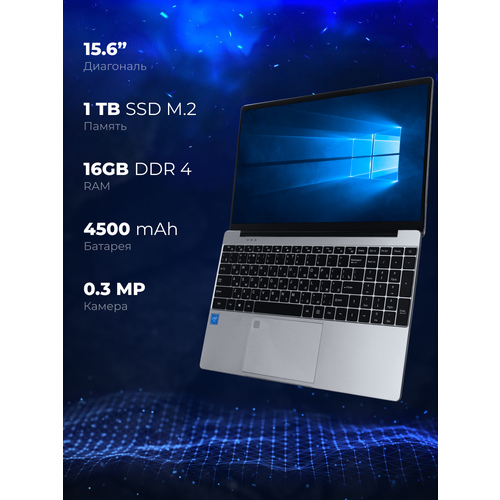 15.6" Ноутбук STAY ST21 , Intel Celeron N5095, 16 ГБ/1 ТБ