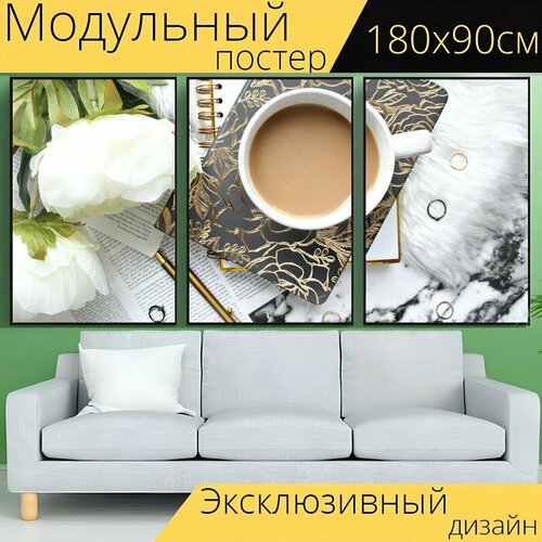 Модульный постер "Стол письменный, кофе, чай" 180 x 90 см. для интерьера