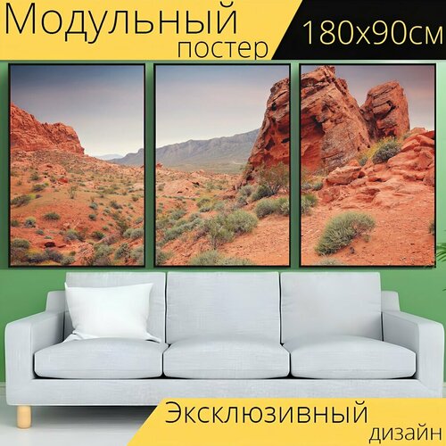 Модульный постер "Пустыня, песчаник, пейзаж" 180 x 90 см. для интерьера