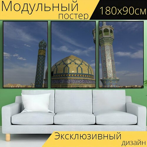 Модульный постер "Исламская архитектура, персидской архитектуры, кум" 180 x 90 см. для интерьера