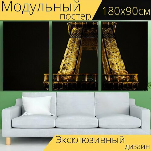 Модульный постер "Франция, париж, эйфелева башня" 180 x 90 см. для интерьера